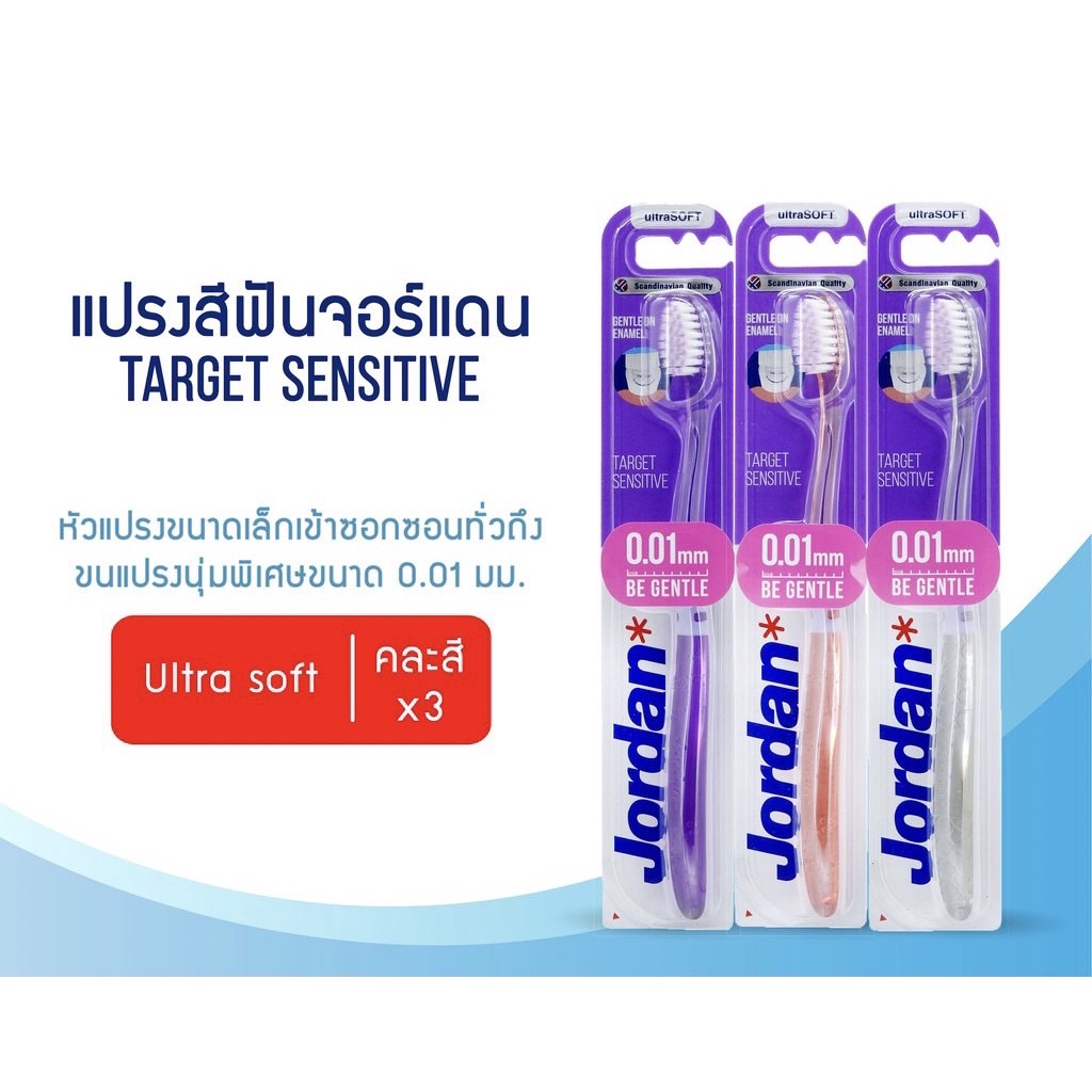 Jordan แปรงสีฟันจอร์แดน Target Sensitive แพ็ค 2+1 ชิ้น (คละสี) | Shopee ...