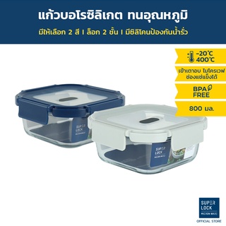 สั่งซื้อสินค้าออนไลน์จาก Super Lock Official Shop | Shopee Thailand