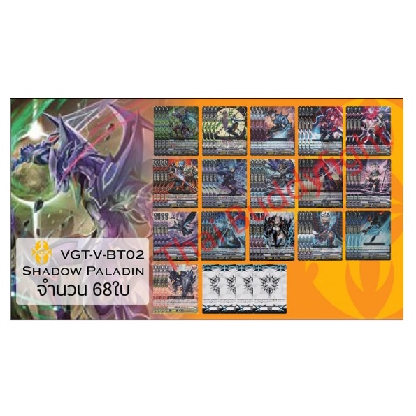 พร้อมส่ง V-EB03-VEB04/แยกแคลนอย่างละ4ใบVBT01/VBT02/VEB01/VEB02/VEB03/VEB04 | Shopee Thailand