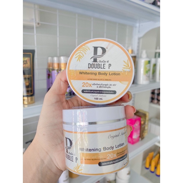 ดับเบิ้ล พี Double P | Shopee Thailand