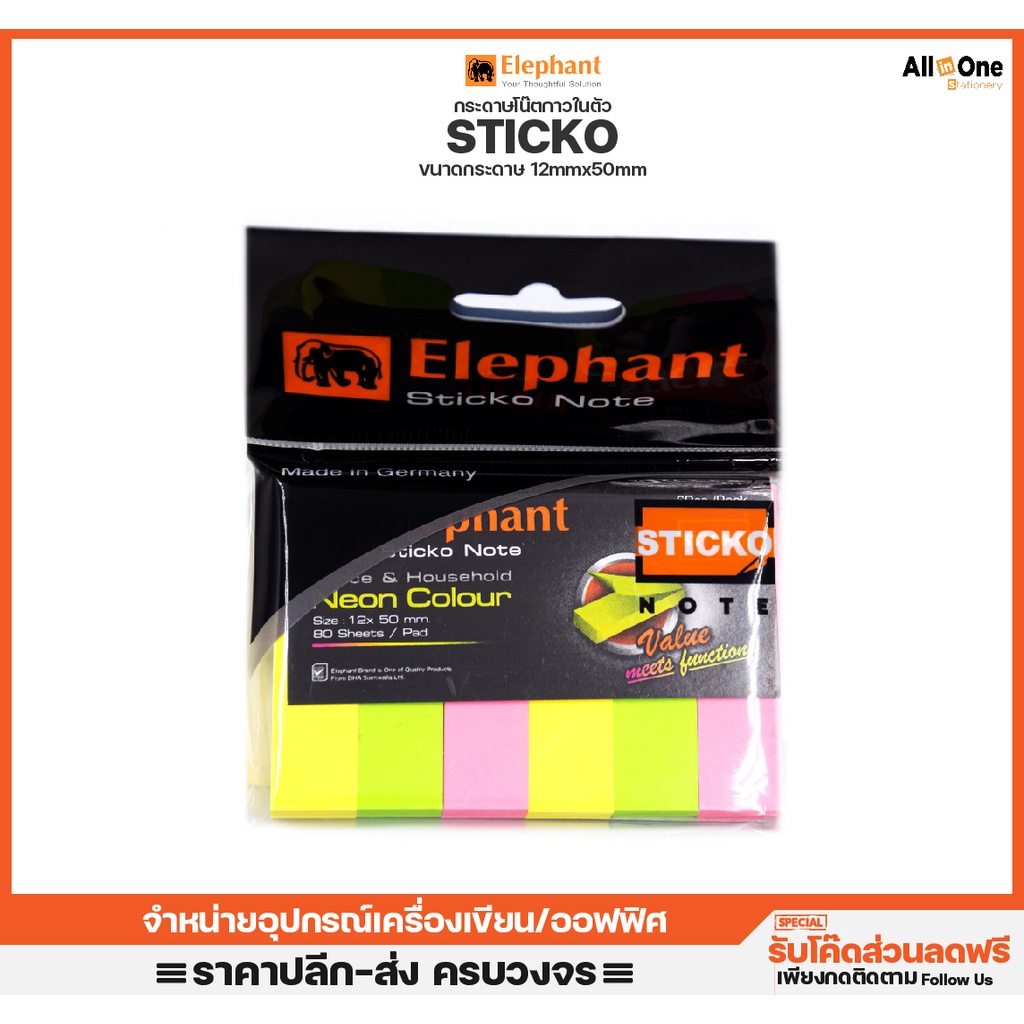 กระดาษโน๊ตกาวในตัว ตราช้าง โพสอิท Elephant Sticko Note ขนาด 12mm*50mm ...