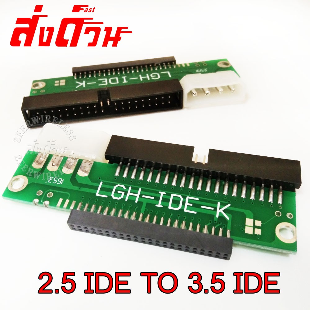 Adapter 2.5 IDE TO 3.5 IDE แปลงจาก HDD 2.5นิ้ว เป็น 3.5นิ้ว | Shopee ...