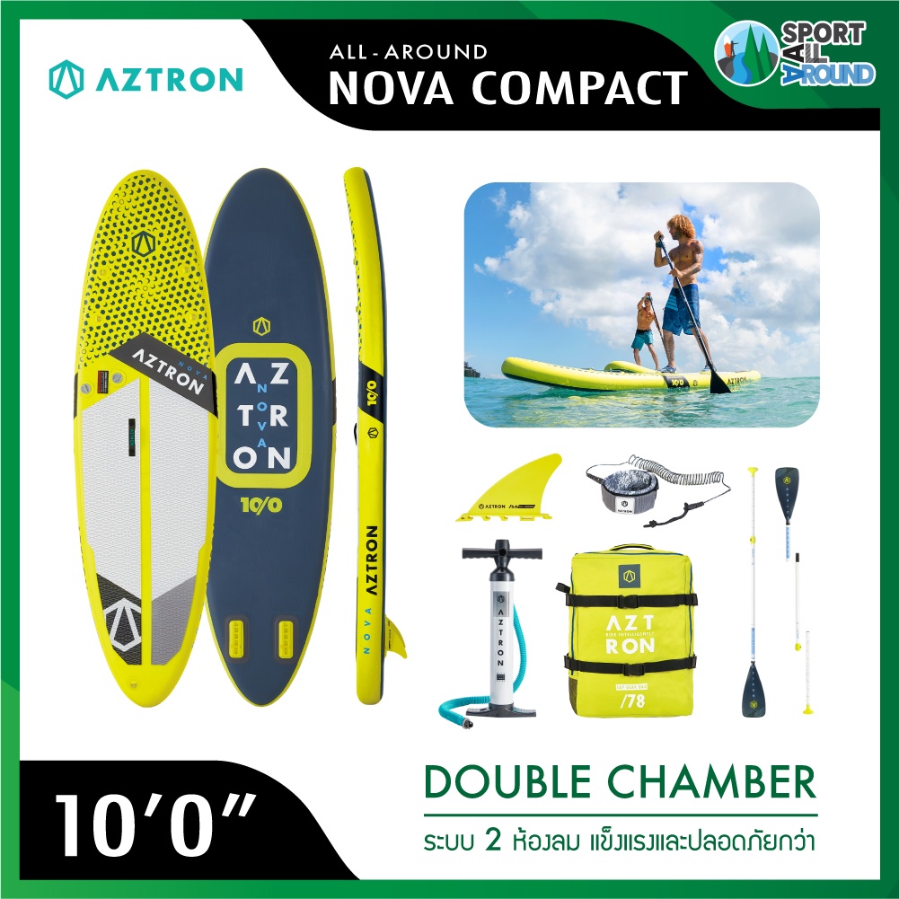 บอร์ดยืนพาย 2 ห้องลม Aztron Nova 10'0" ปลอดภัย ไม่แอ่นตัว รับประกัน 6 เดือน | Shopee Thailand