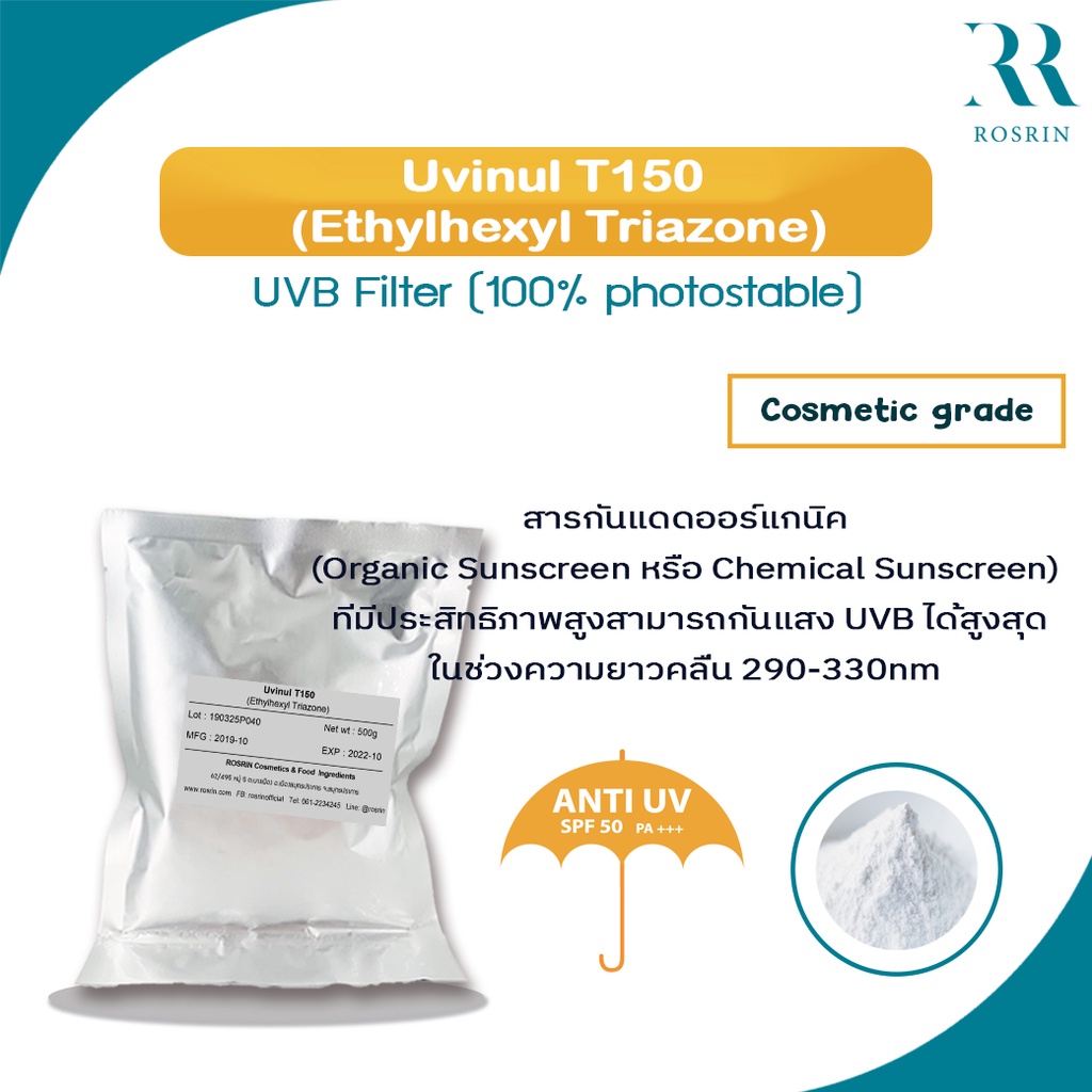 Uvinul T150 (Ethylhexyl Triazone) มีความสามารถกันแสง UVB ได้สูงสุด เหมาะกับสูตรที่ต้องการค่า SPF ...