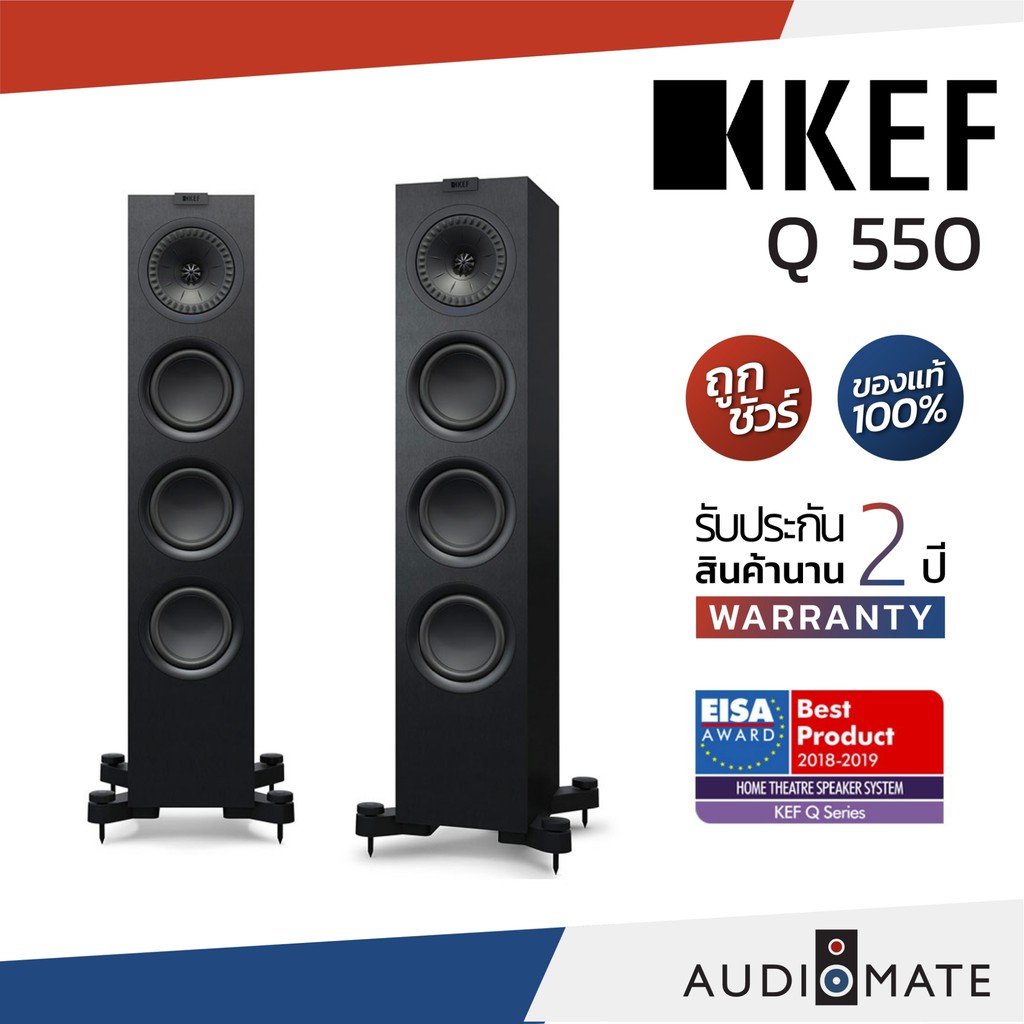 KEF Q550 SPEAKER / ลําโพง Floorstanding ยี่ห้อ Kef รุ่น Q 550 / รับประกัน 2 ปี โดย บริษัท Vgadz ...