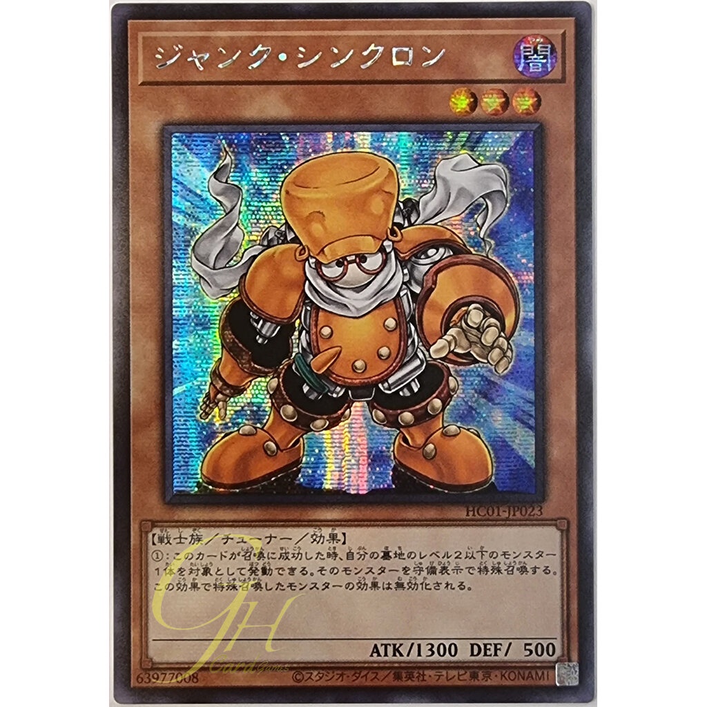 การ์ดยูกิ Yugioh [HC01-JP023] Junk Synchron (Secret Rare) การ์ดแท้ภาษาญี่ปุ่น | Shopee Thailand