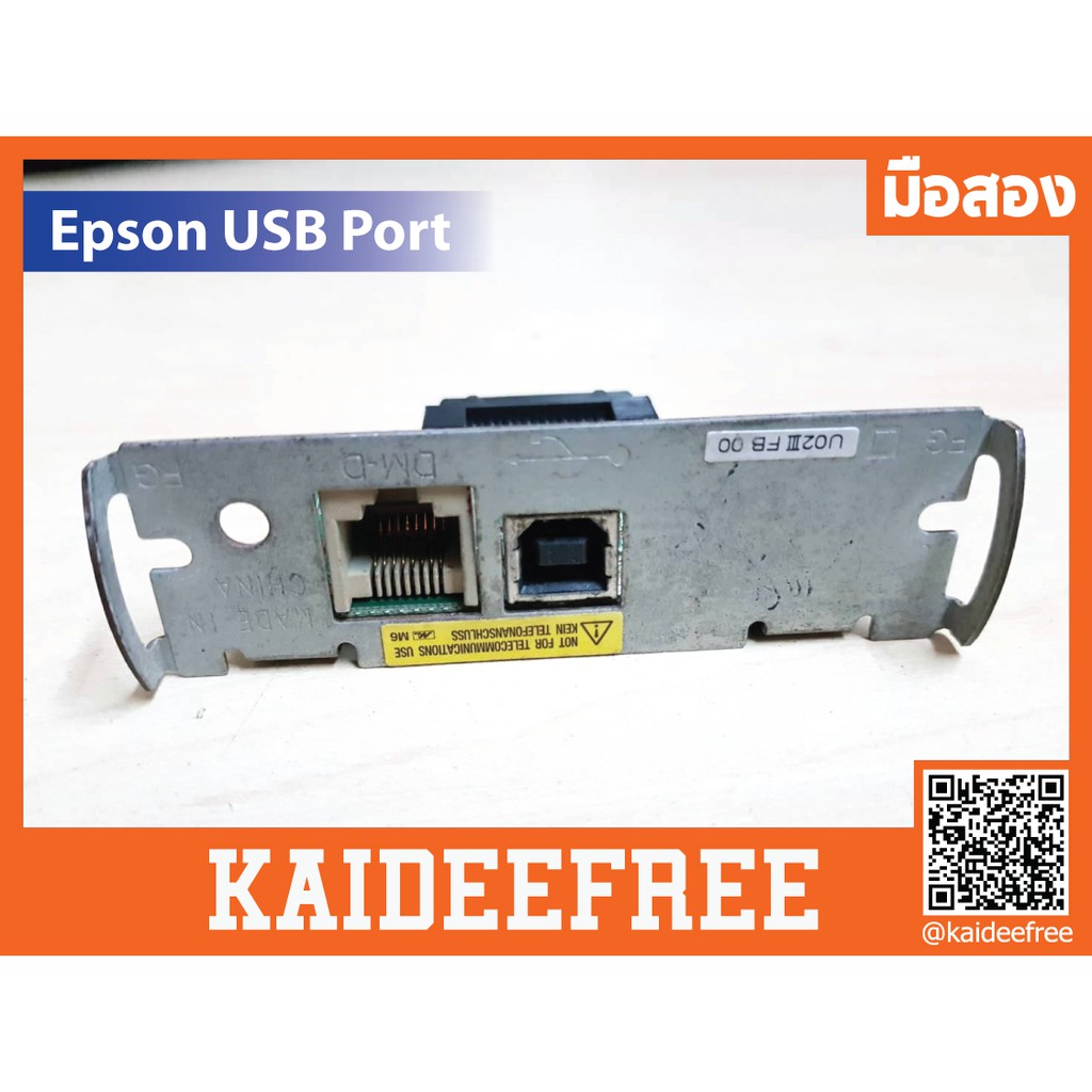 พอร์ทยูเอสบี (Epson USB Port )มือสอง | Shopee Thailand