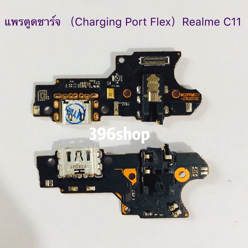 แพรตูดชาร์จ （Charging Port Flex ）Realme C11 2020 / Realme 6 | Shopee Thailand