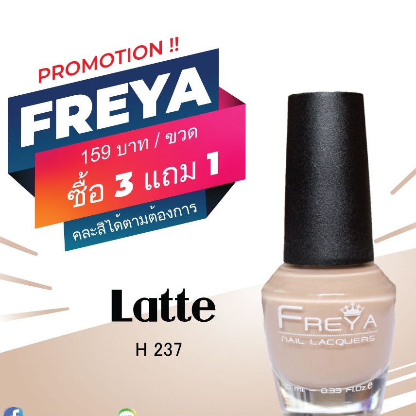 Freya Halal Nail Polish ยาทาเล็บฮาลาล H237 - Latte (10 ml.) | Shopee ...