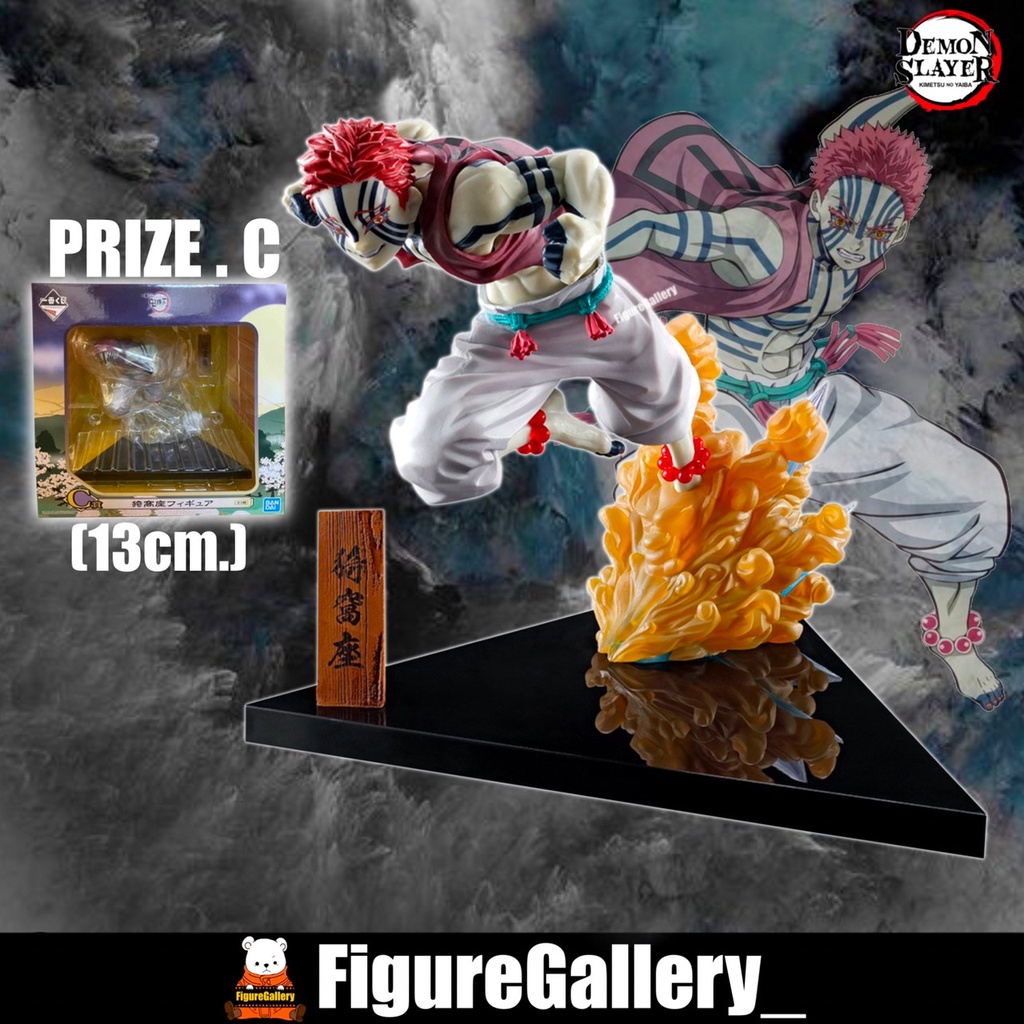 Ichiban Kuji Demon Slayer : Kimetsu No Yaiba (ดาบพิฆาตอสูร) - Hold The ...