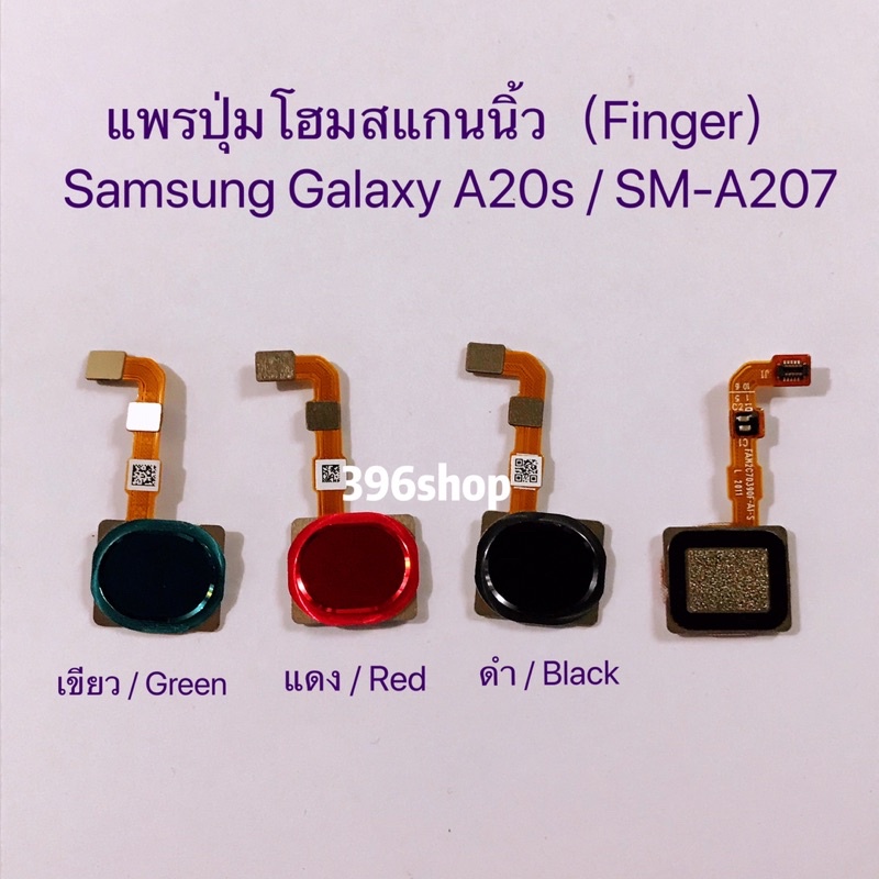 แพรปุ่มโฮมสแกนนิ้ว（Finger）Samsung A20s / A21s | Shopee Thailand