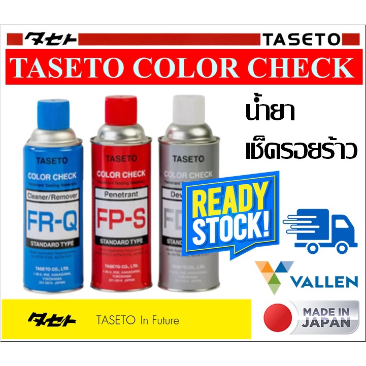 TASETO น้ำยาตรวจสอบรอยร้าว เป็นตัวแทนจำหน่ายที่นำเข้าโดยตรงจากผู้ผลิต ...