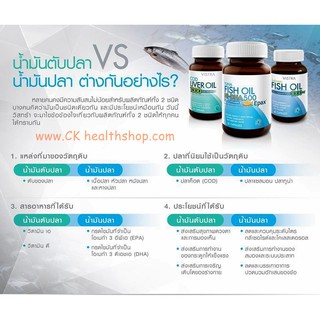 VISTRA FISH OIL HI-DHA 500 PLUS Vitamin E Epax (น้ำมันปลา) บำรุงสมอง ...