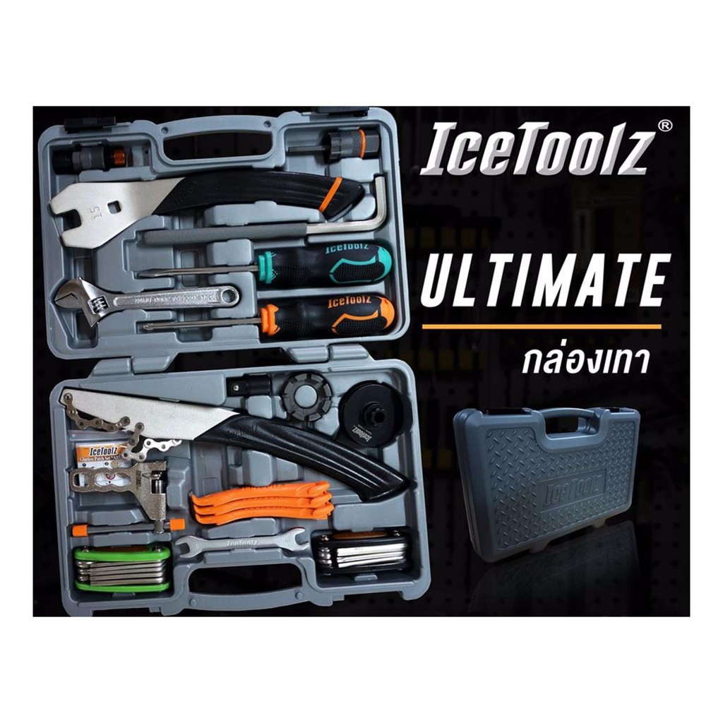 เครื่องมือจักรยาน ชุดเล็ก ICETOOLZ/ULTIMATE TOOL KIT BOX (82A8) | Shopee Thailand