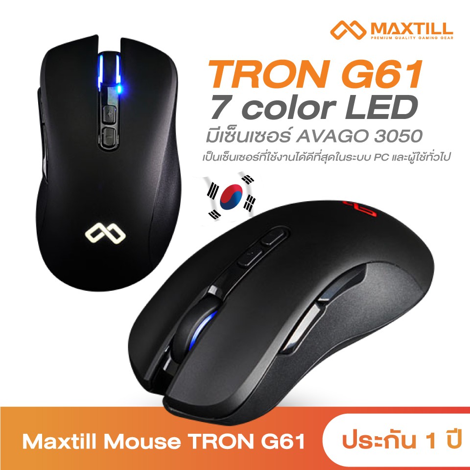 เมาส์เกมมิ่ง รุ่น G61 : MAXTILL MOUSE TRON G61 | Shopee Thailand