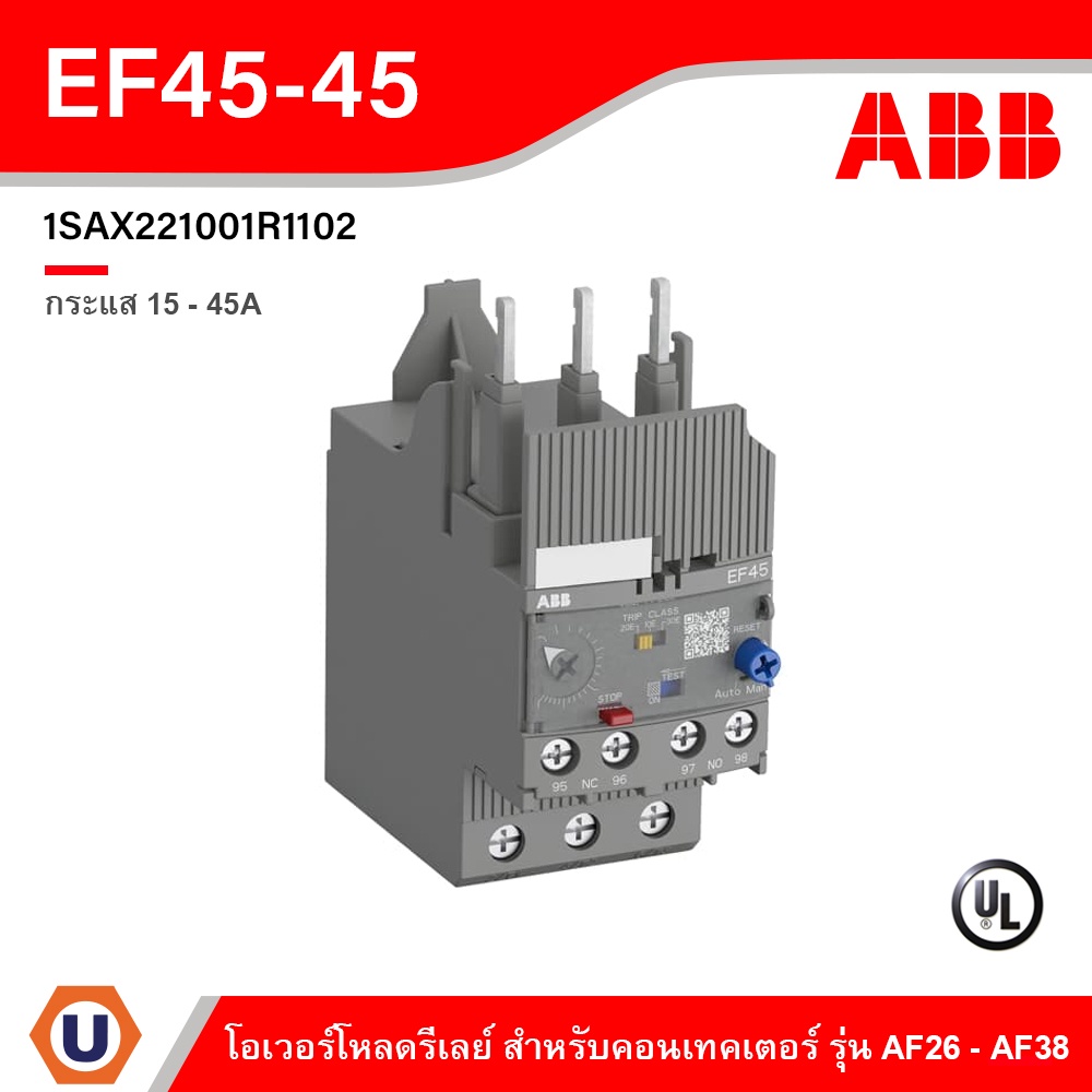ABB Electronic Overload Relay EF45 - 45, 15 - 45A - EF45 - 45 - 1SAX221001R1102 - เอบีบี โอเวอร์ ...