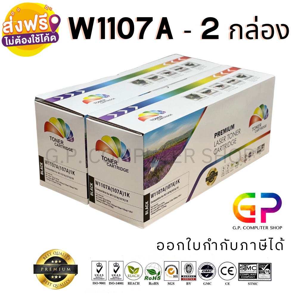 Color Box HP / 107A / W1107A / ใช้กับเครื่อง 107a / 107w / 135a / 135w ...