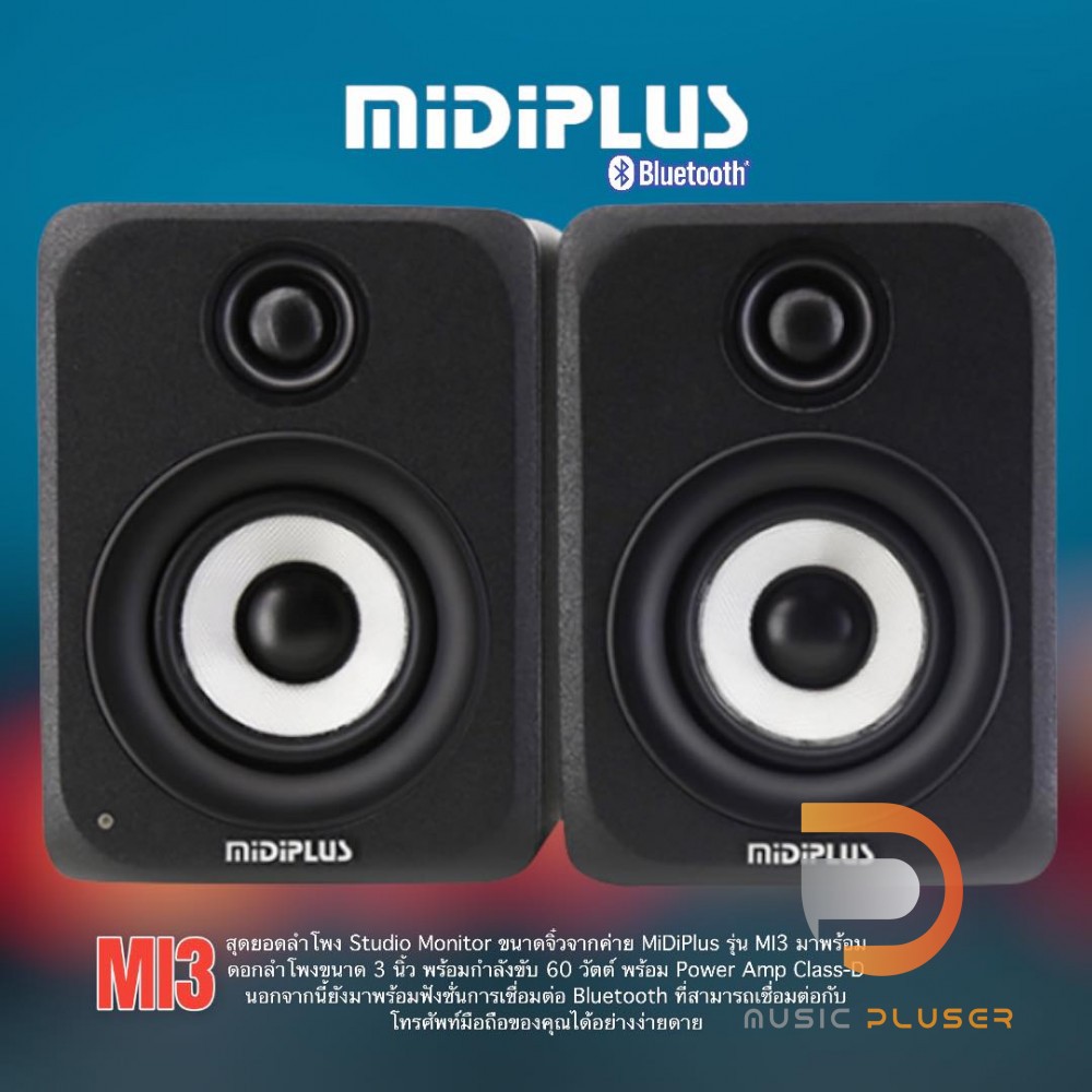 Midiplus MI3 with Bluetooth ลำโพง Studio Monitor มาพร้อมดอกลำโพงขนาด 3 นิ้ว กำลังขับ 60วัตต์ ...