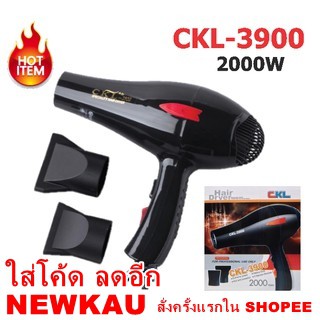 [โค้ด NEWKAU ลดเพิ่ม] ไดร์เป่าผม CKL รุ่น 3900 ขนาด 2000 วัตต์ เป่าลมแรง 2 ระดับ มีปากบังคับลม 2 ...