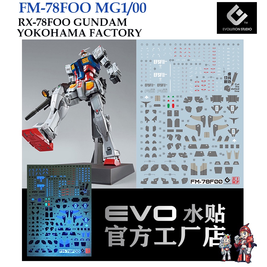 ดีคอลน้ำ [EVO] E-M000 FM-RX-78F00 YOKOHAMA FACTORY MG 1/100 FLUORESCENT ...