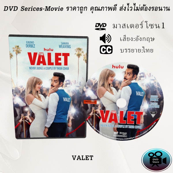 DVD เรื่อง The Valet (เสียงอังกฤษ+บรรยายไทย) | Shopee Thailand