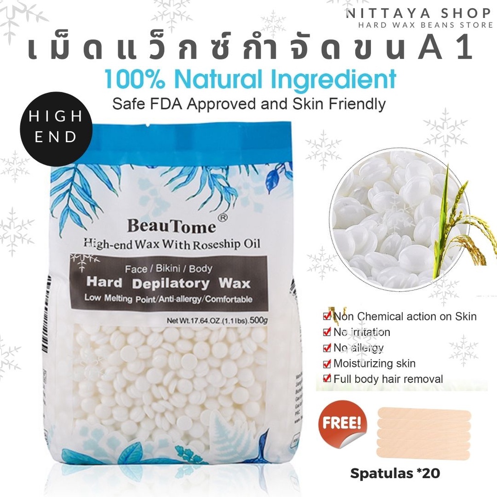 High end wax เม็ดแว็กซ์กำจัดขน🌈 Natural 100%🌈 500 กรัม | Shopee Thailand