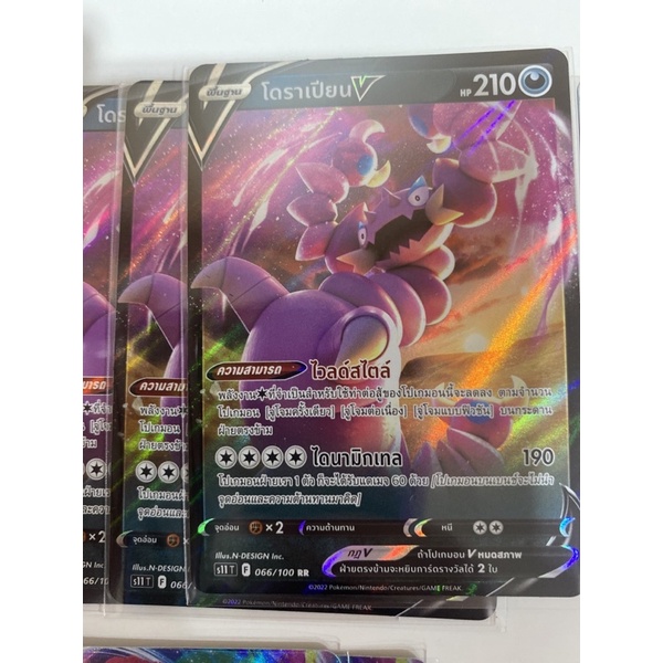 โปเกมอนการ์ดเกมส์ภาษาไทย ลอสต์เวิลด์ s11t การ์ดระดับ RR,RRR Vmax Vstar เช่น โดราเปียน คิวเรท โร ...