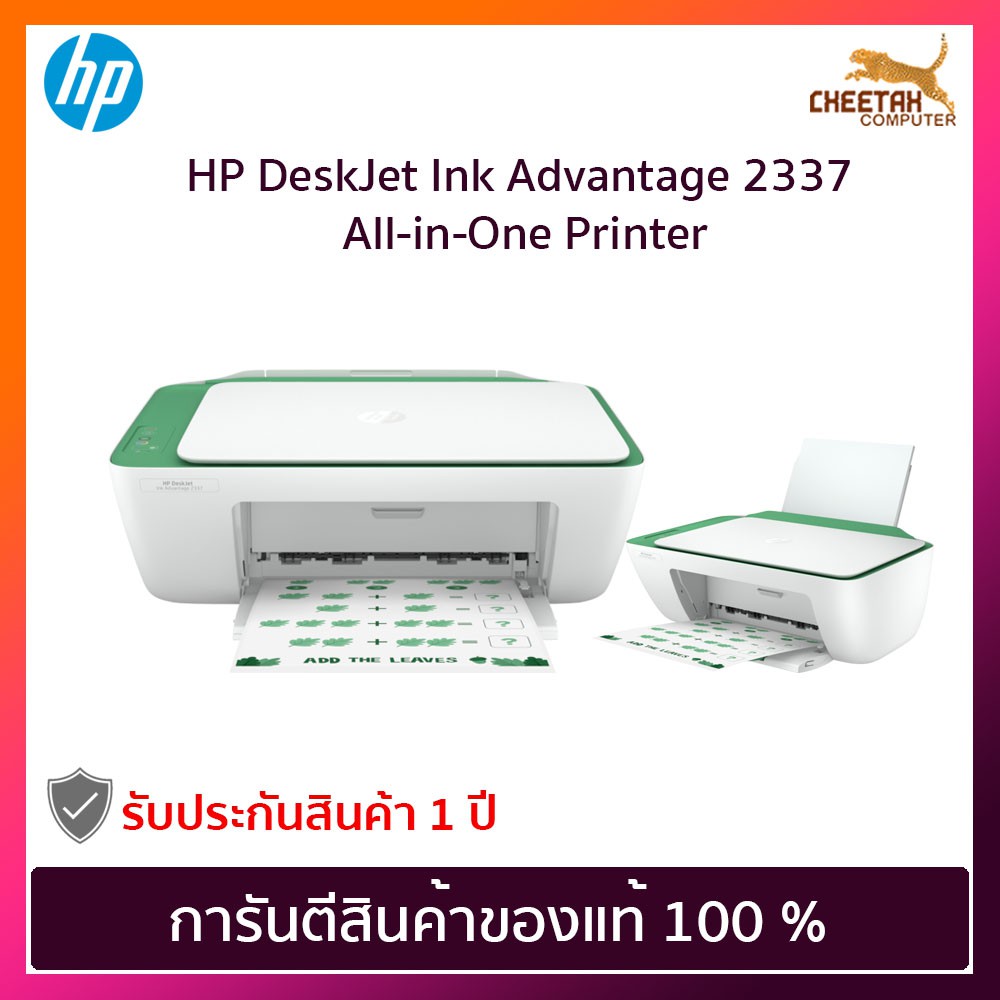 ปริ้นเตอร์ เอชพี HP DeskJet Ink Advantage 2337 All-in-One Printer ...