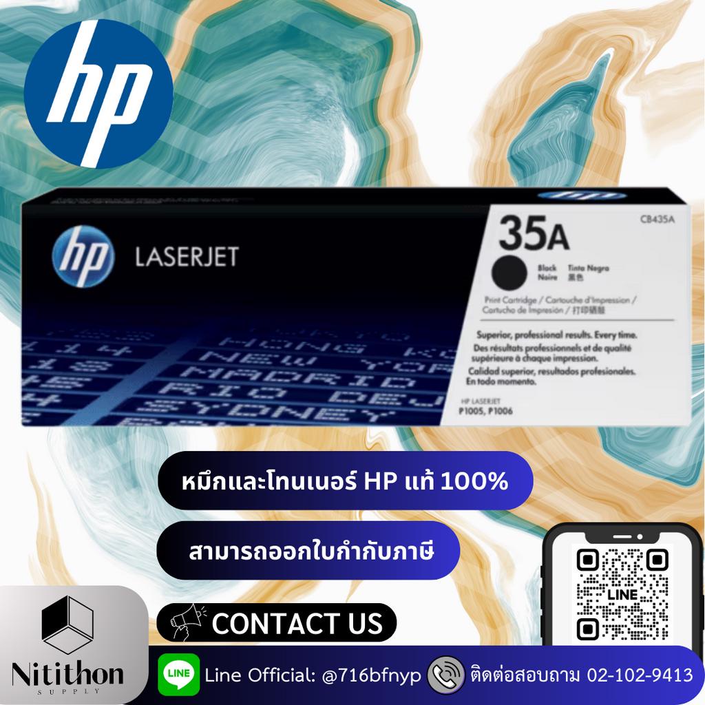 HP 35A Black Original LaserJet Toner Cartridge (CB435A) | Shopee Thailand