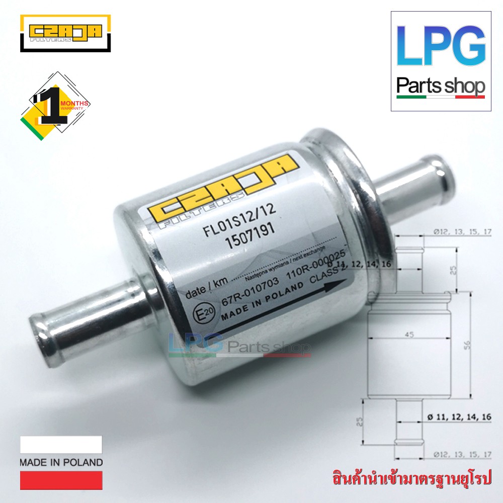 1 ชิ้น Czaja Gas Filter - กรองแก๊ส Czaja LPG/NGV ขนาด 12*12 มม ( NEW ...