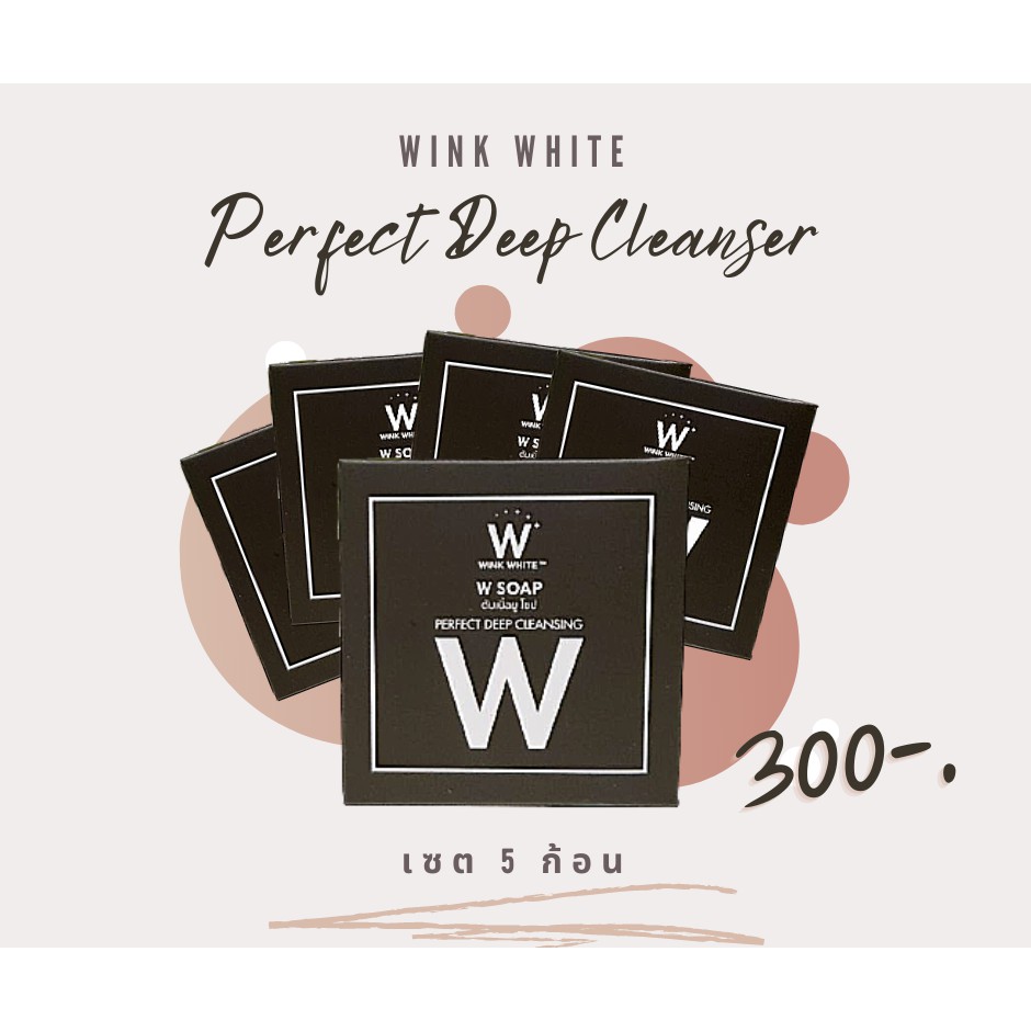 (เซต 5 ก้อน) W SOAP Perfect Deep Cleanser | Shopee Thailand