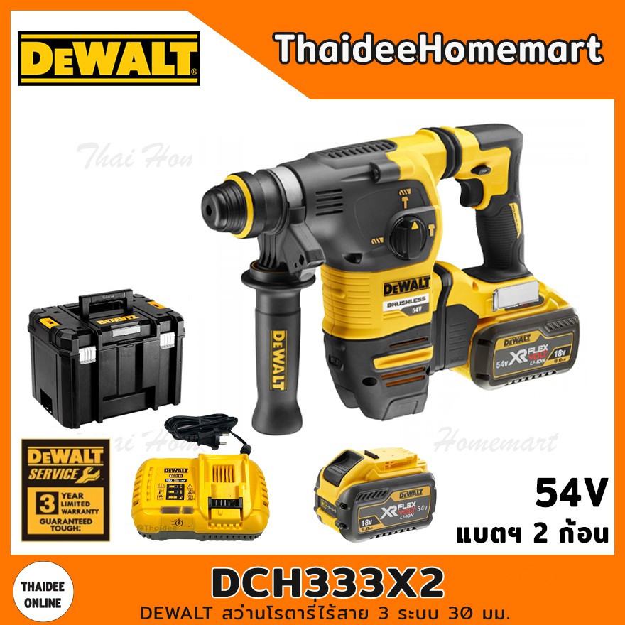 DEWALT สว่านโรตารี่ไร้สาย 3 ระบบ 30 มม. 54V รุ่น DCH333X2 (9.0Ahx2) รับ ...