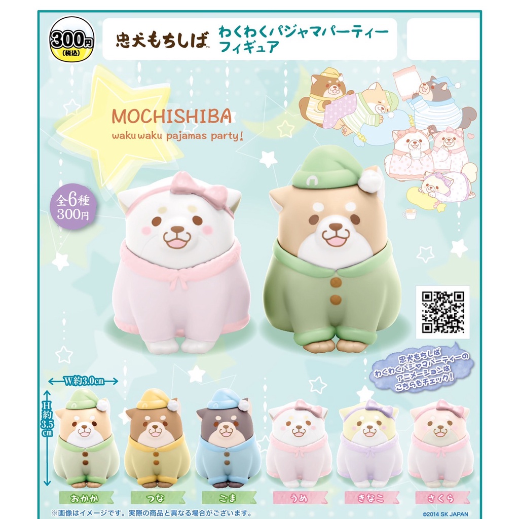 ∎ เลือกลายได้ ∎กาชาปองน้องหมาในชุดนอน "Chuken Mochishiba" Wakuwaku ...