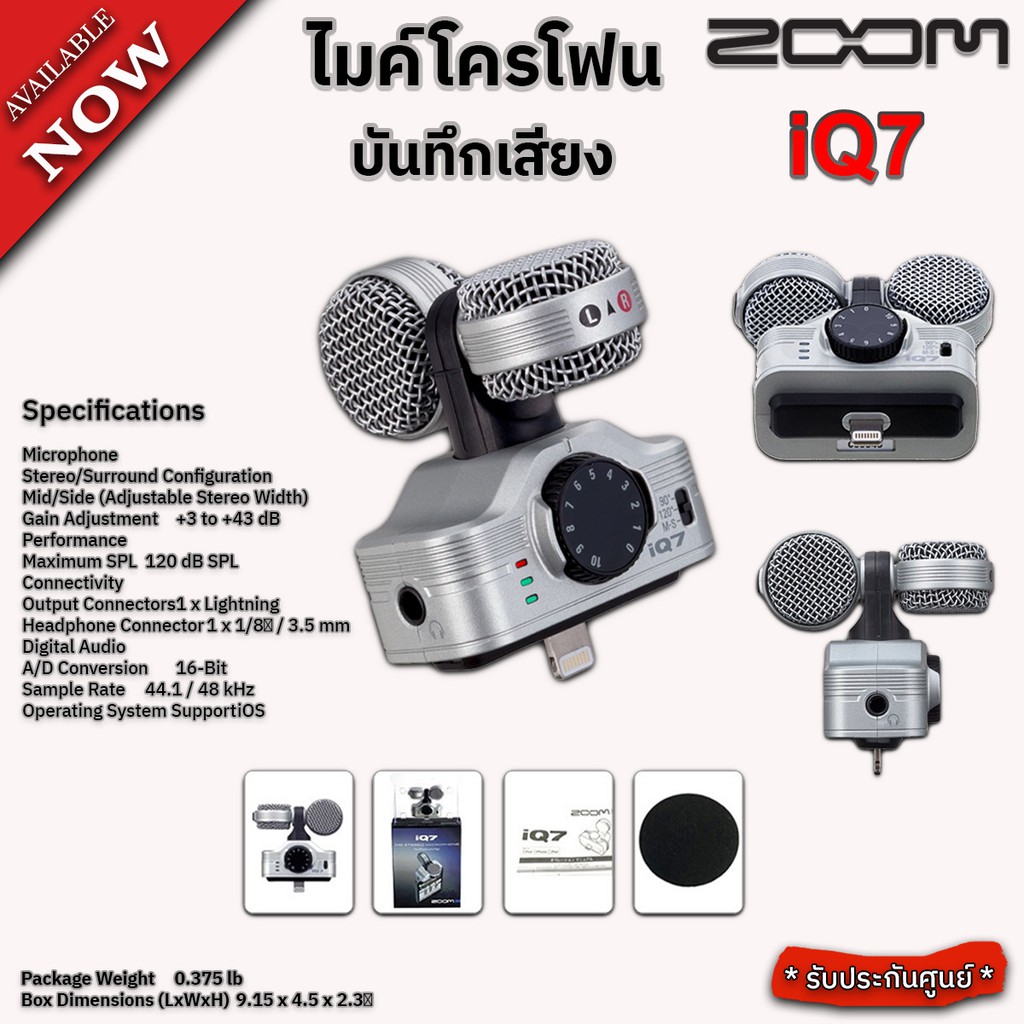 ไมค์โครโฟนบันทึกเสียง ZOOM iQ7 สำหรับ iOS Mid-Side Stereo Recording เหมาะสำหรับงานถ่ายทำ VDO ...