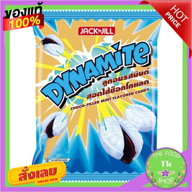 ไดนาไมท์ ลูกอม รสมินต์สอดไส้ช็อกโกแลต ซองละ8เม็ด แพ็คละ12ซอง Dinamite ...