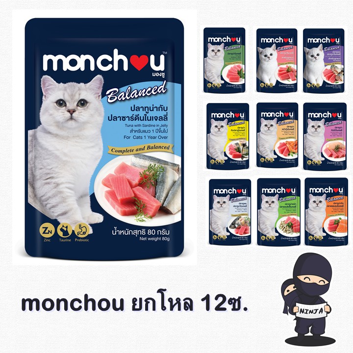Monchou Balanced (มองชู) อาหารแมว อาหารเปียกแมว อาหารซอง บรรจุ 80g | Shopee Thailand