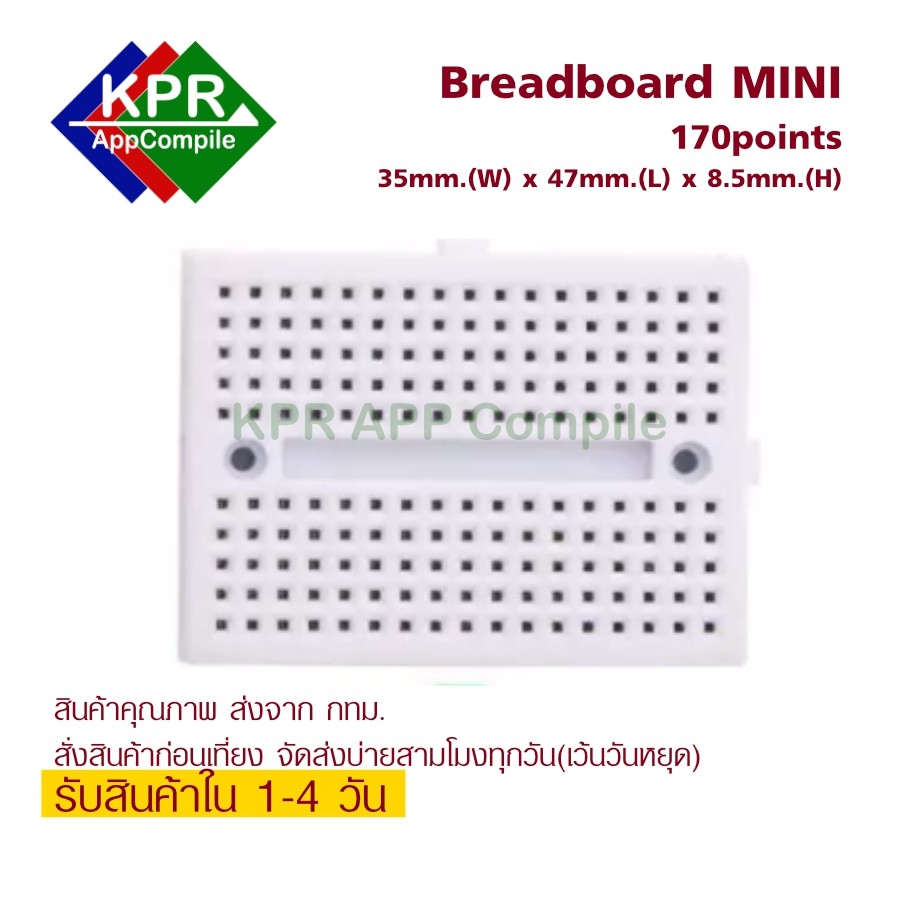 Breadboard Mini บอร์ดทดลอง ขนาดเล็ก โฟโต้บอร์ดมินิ170 points For ...