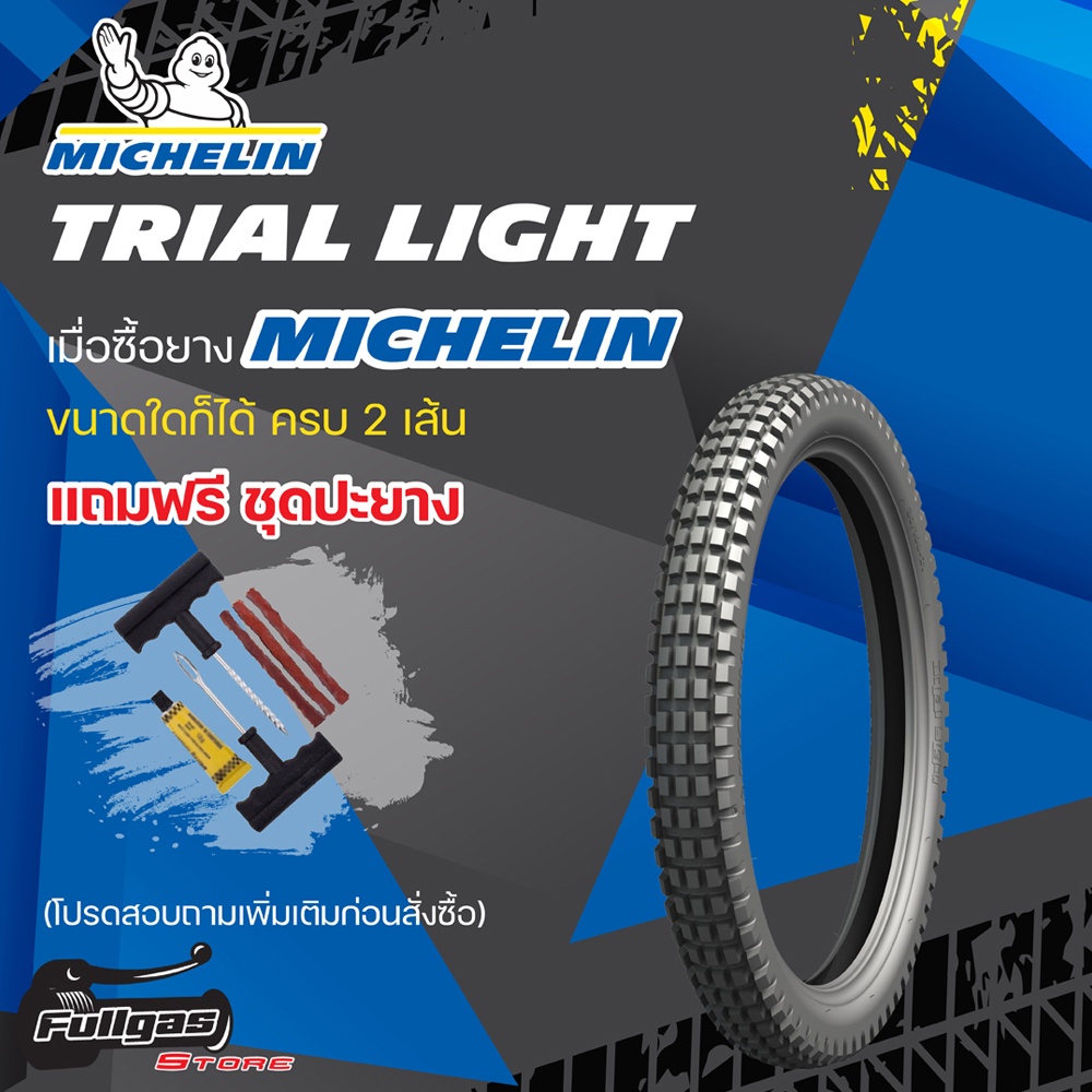 ยางมอเตอร์ไซส์ Michelin Trial Light ไซส์ 80/100 - 21 M/C 51M TRIAL ...