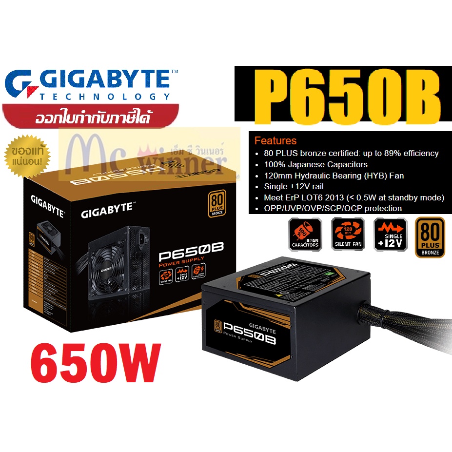 GIGABYTE P650B 650W POWER SUPPLY (อุปกรณ์จ่ายไฟ)(80+ BRONZE) ประกัน 3 ...