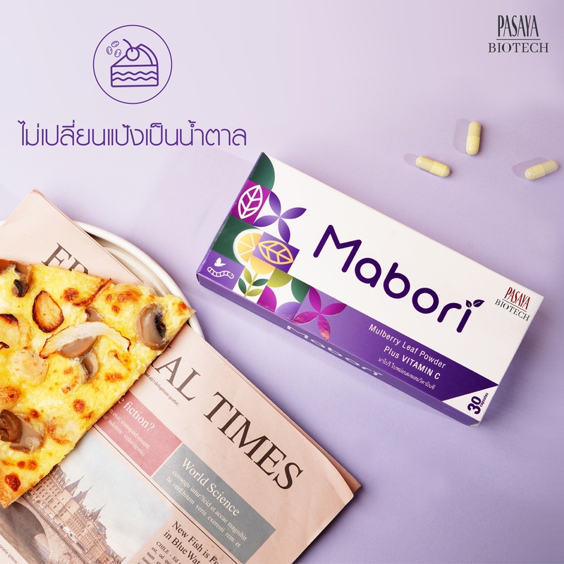 MABORI Mulberry Leaf Powder Plus VITAMIN C ตรา พาซาญ่า ไบโอเทค [บรรจุ กล่องละ 30 แคปซูล ...