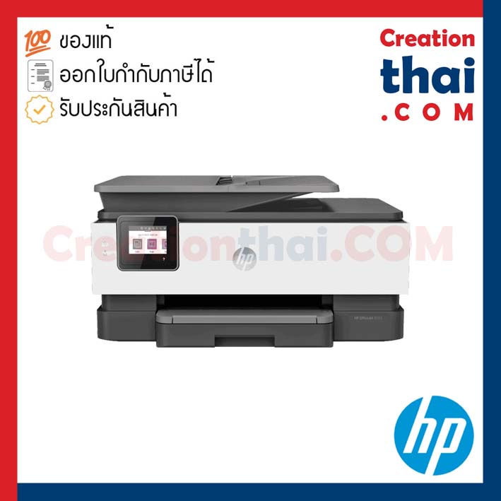HP OfficeJet Pro 8120 All-in-One Printer (Print/Scan/Copy/Fax) มาแทน HP ...