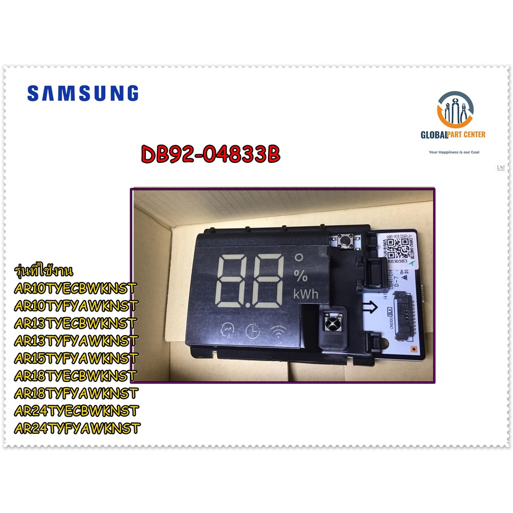 ขายอะไหล่ของแท้/แผงรับสัญญาณรีโมทแอร์ซัมซุง/Samsung/ASSY PCB DISPLAY ...