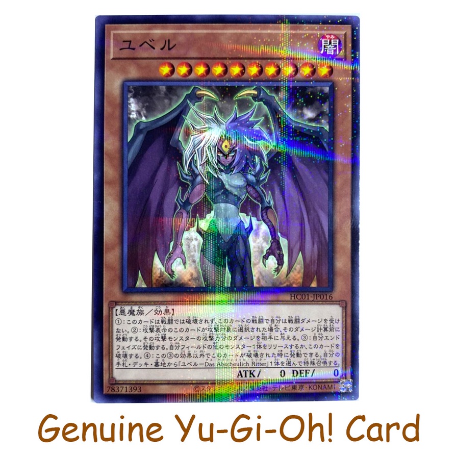 Yubel - Yu-Gi-Oh Normal Parallel (JP) HC01-JP016 | Shopee Thailand