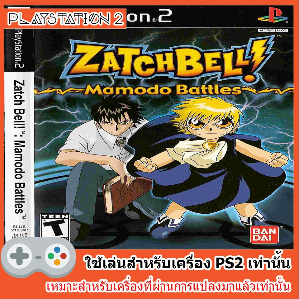 แผ่นเกมส์ PS2 - Zatch Bell Mamodo Battles [USA] | Shopee Thailand