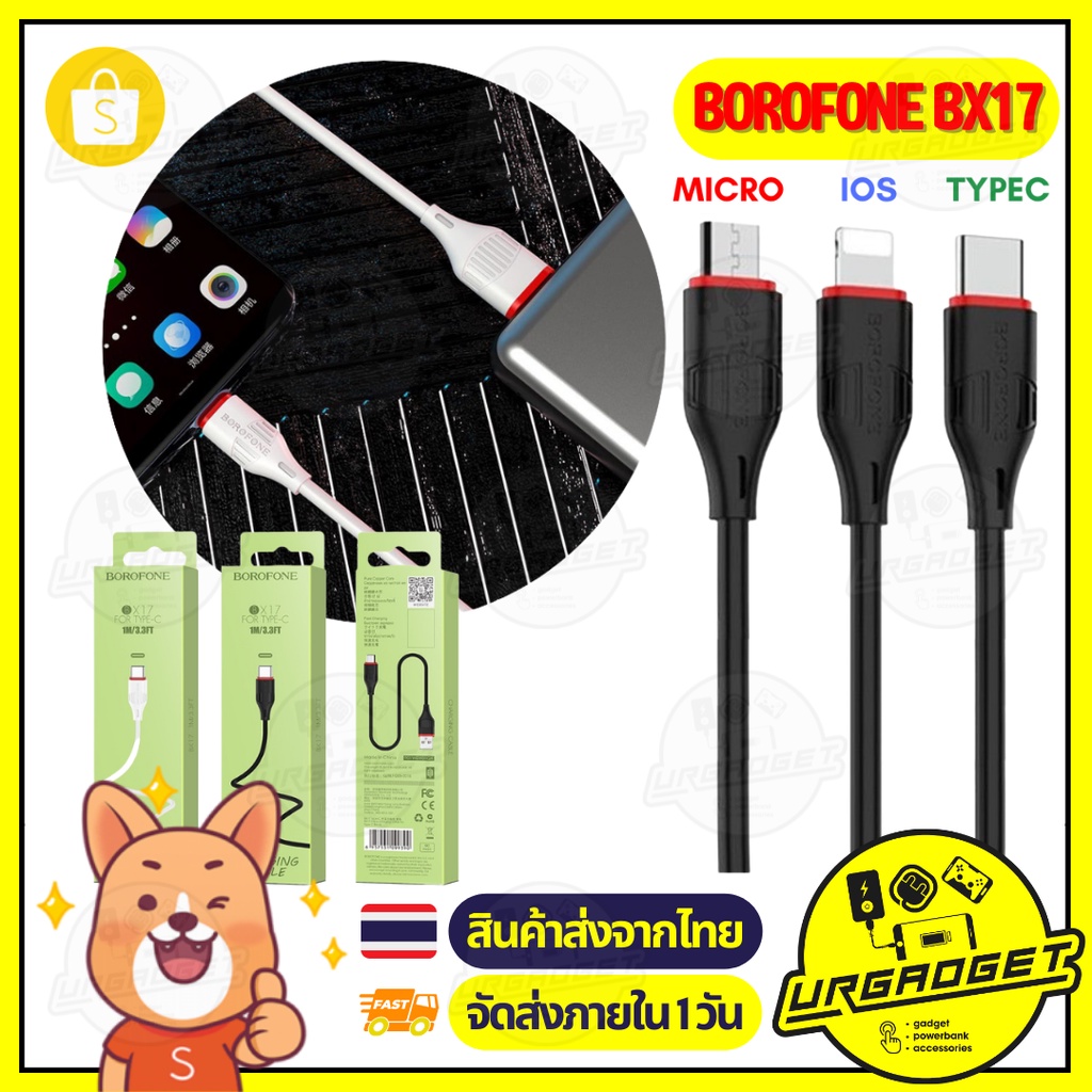 Borofone BX17 ของแท้ 100% สายชาร์จ Premium Data Cable สำหรับ IOS ...