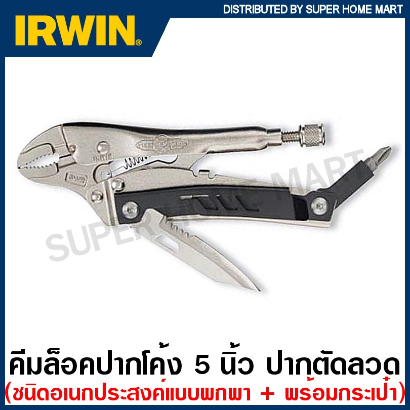IRWIN Vise-Grip คีมล็อค ปากโค้ง 5 นิ้ว ปากตัดลวด มีดพับในตัว รุ่น 5WR ...