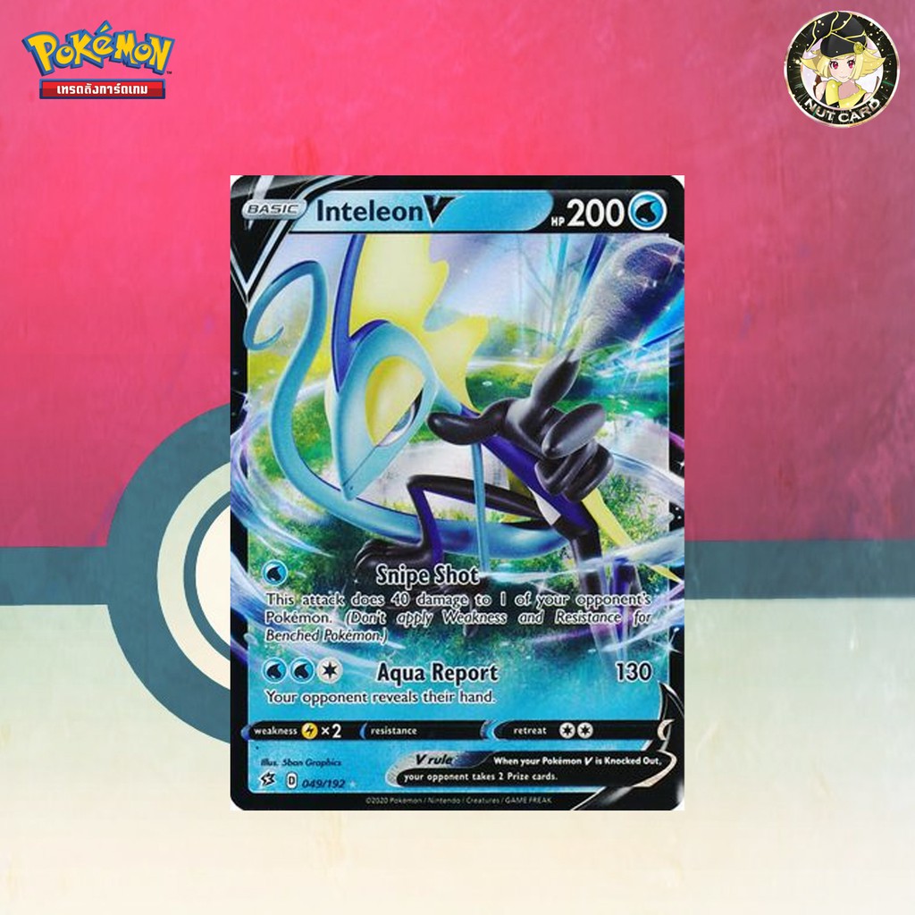 [Pokemon] Inteleon V - 049/192 - Ultra Rare | Shopee Thailand