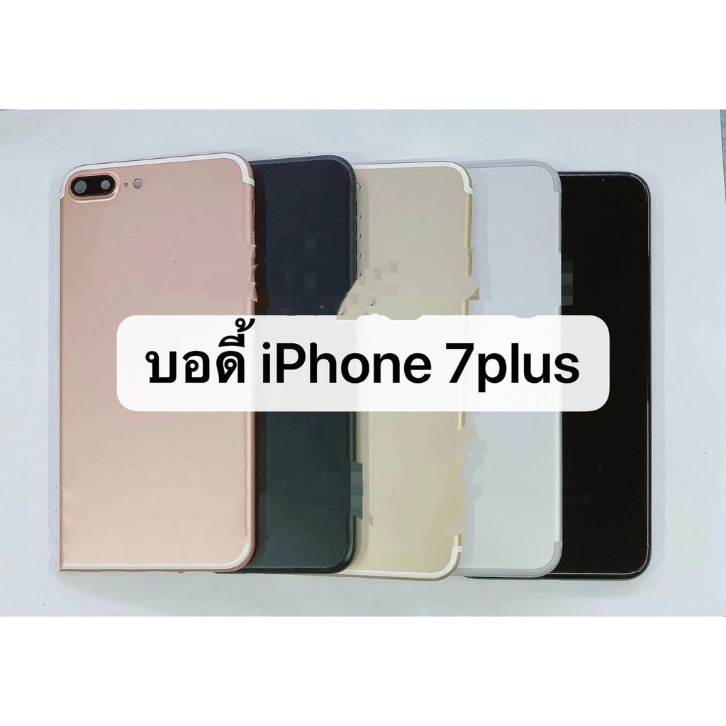 อะไหล่บอดี้+ฝาหลัง iPhone 7 plus สินค้าพร้อมส่ง iphone7plus , iphone7 plus , iphone 7plus (ไอโฟน ...