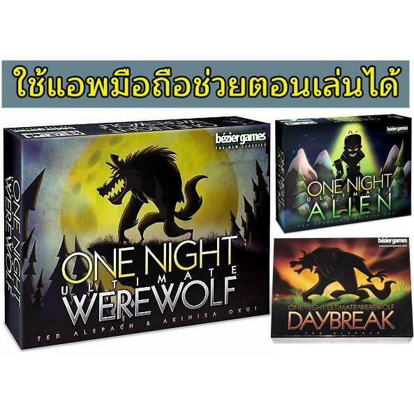 One Night Ultimate Werewolf หนึ่งคืนปริศนาเกมล่ามนุษย์หมาป่า บอร์ดเกม ...