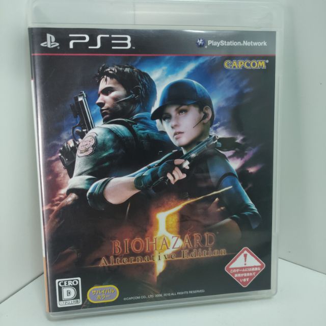 Biohazard 5: Alternative Edition (Japan) แผ่นแท้ ps3 มือสองสภาพสวย ...